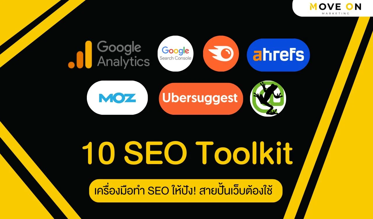 10 SEO Toolkit เครื่องมือทำ SEO ให้ปัง! สายปั้นเว็บต้องใช้ • มูฟออน ...